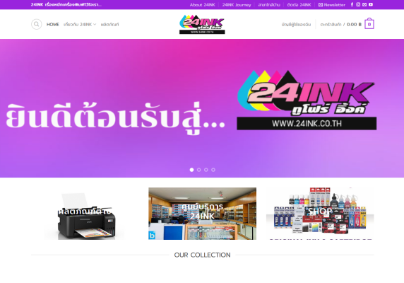 24INK ปรับเปลี่ยน Website ใหม่แล้วนะคะ - เรื่องเครื่องพิมพ์และคอมพิวเตอร์ ต้องนึกถึง 24INK Print ...