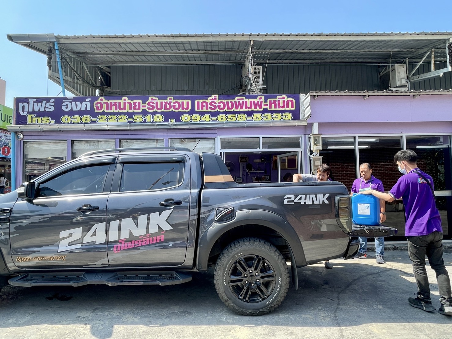 ออกตรวจเยี่ยมสาขา "ทวีกิจ สระบุรี" - เรื่องเครื่องพิมพ์และคอมพิวเตอร์ ต้องนึกถึง 24INK Print ...